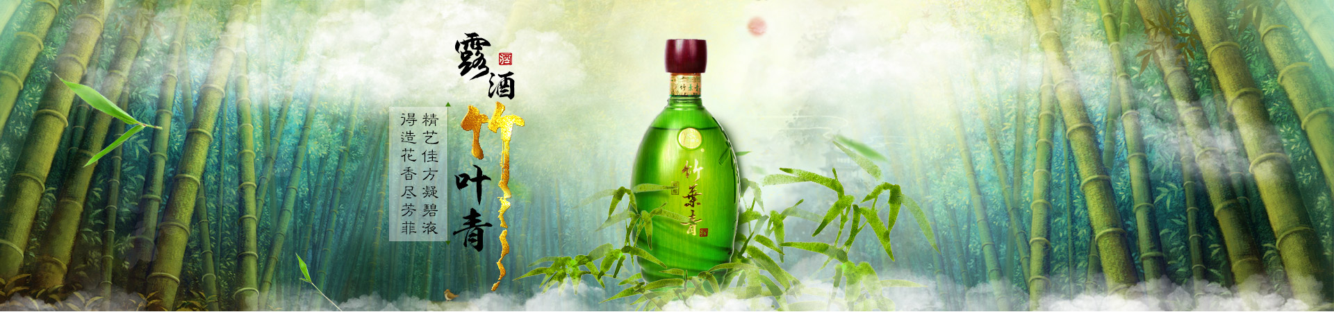 Histoire de la marque: Zhu Ye Qing - FAMANNI